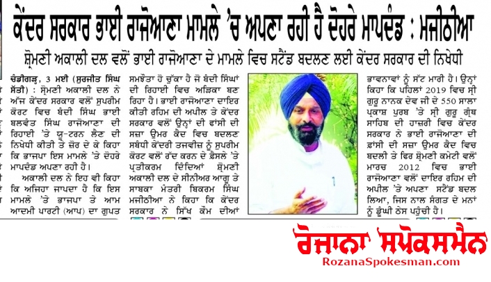 The central government is following double standards in the case of ...