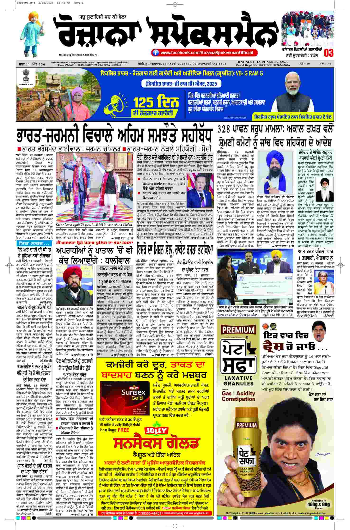 13 Jan 2026, Page 1 Punjab Edition | Rozana Spokesman Epaper [ Punjab ...